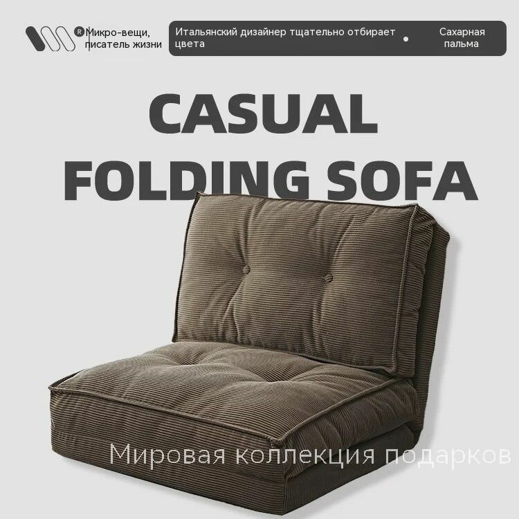 Раскладное кресло-мешок из вельвета с регулируемой спинкой, 60/90/120 см, для кровати, гостиной, эркера (ортопедическое, портативное)