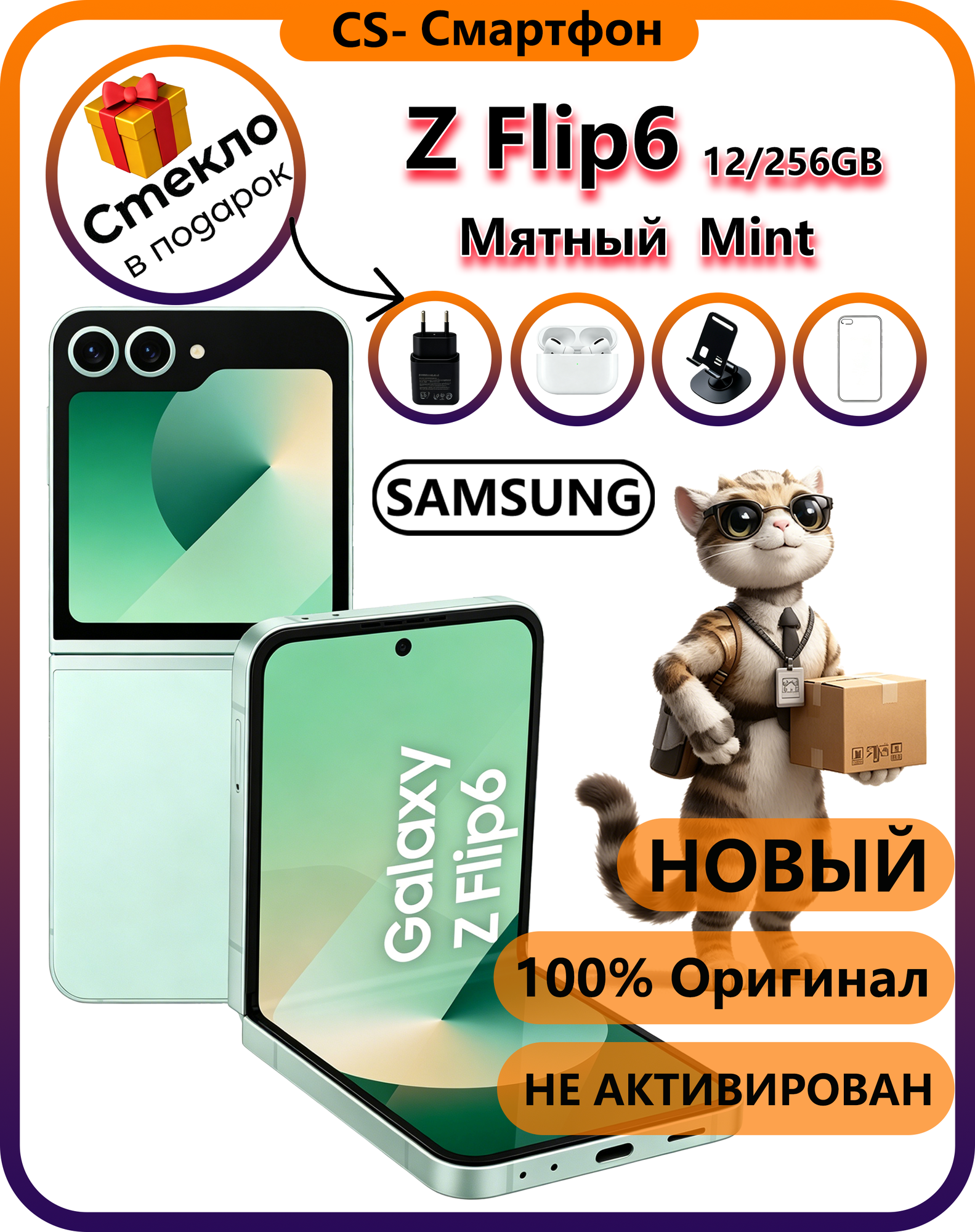 Смартфон Samsung Galaxy Z Flip6 12/256 ГБ, nano SIM + eSIM, зеленый, NFC