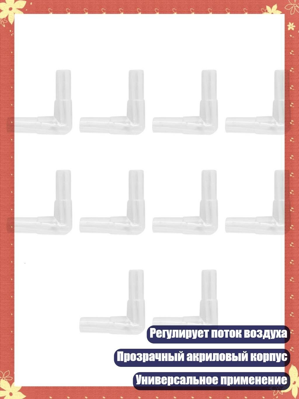 Регулятор воздушного потока для аквариума, 2-ходовой