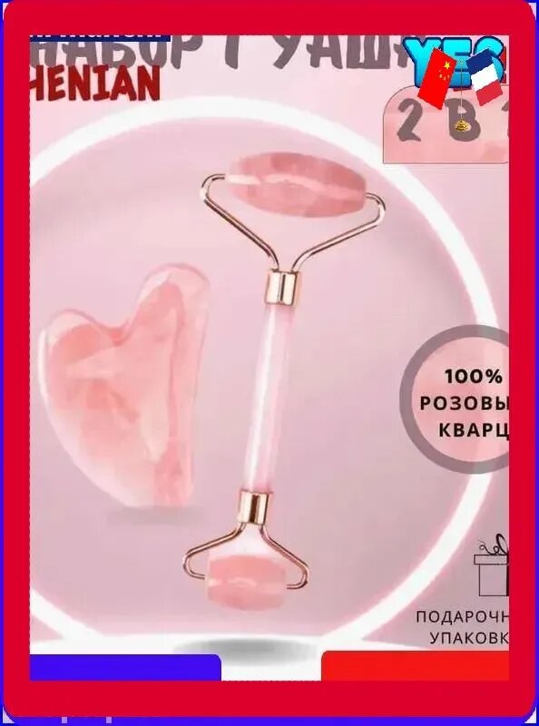 Массажер для Гуаша