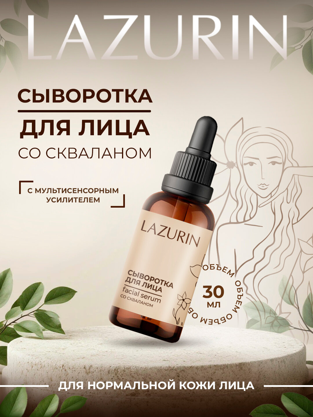 Сыворотка для лица Squalane Hydra Repair, глубокое увлажнение и восстановление кожи, 30 мл, ежедневный уход