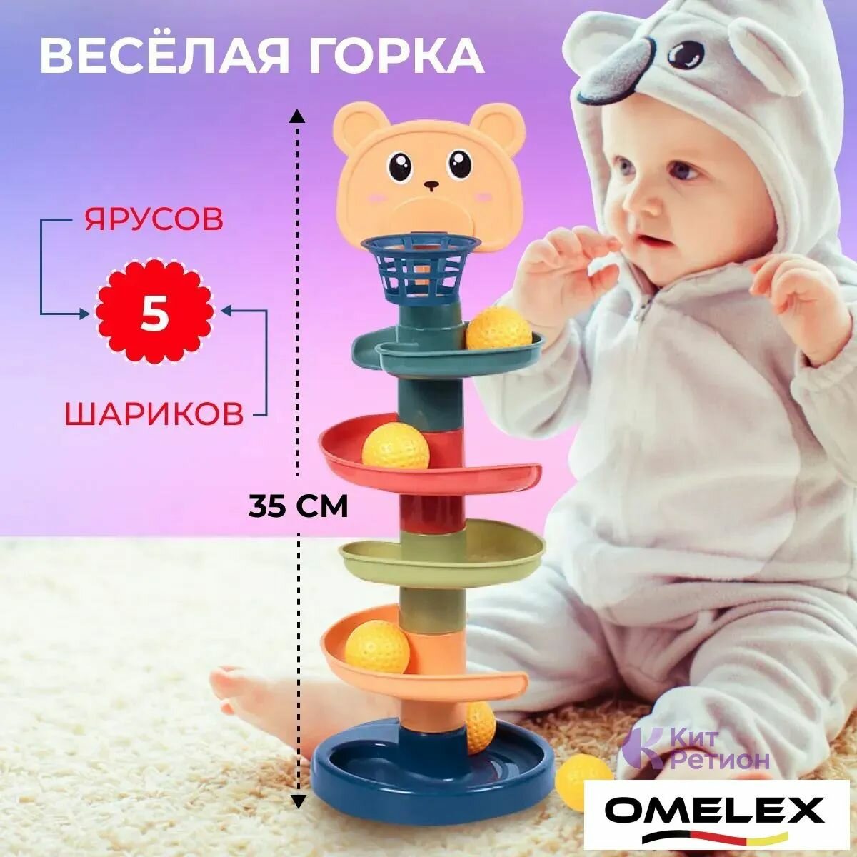 Развивающая игрушка-горка с шариками для малышей, 5 ярусов, безопасная, от 6 месяцев