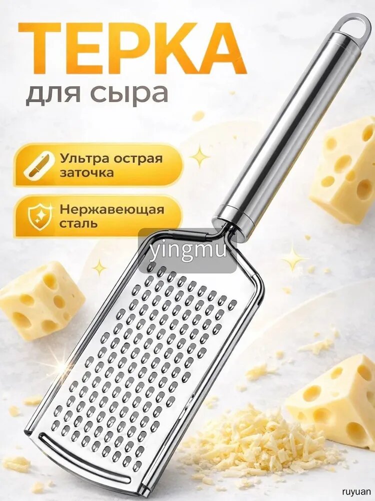 Терка ручная для овощей, фруктов, сыра, кухонная ручная овощерезка для дома с ручкой, измельчитель, универсальная