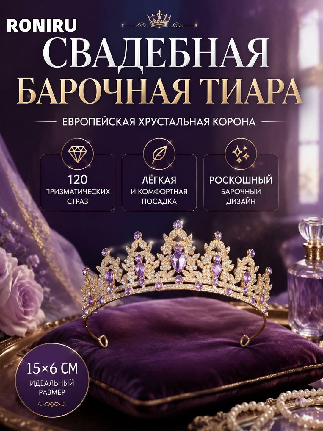 Свадебная барочная тиара, европейская хрустальная корона 15x6 см, легкий обруч для волос из цветного сплава со 120 призматическими стразами