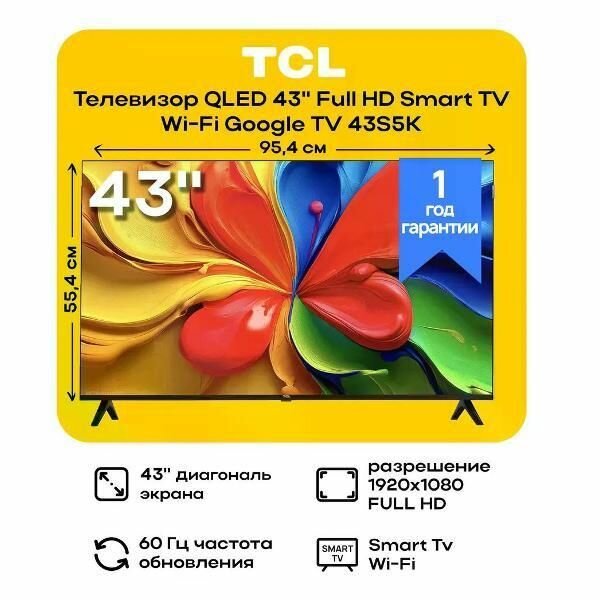 Телевизор TCL 43S5K
