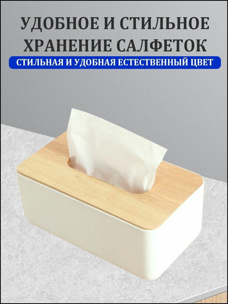 Салфетница — фото 1