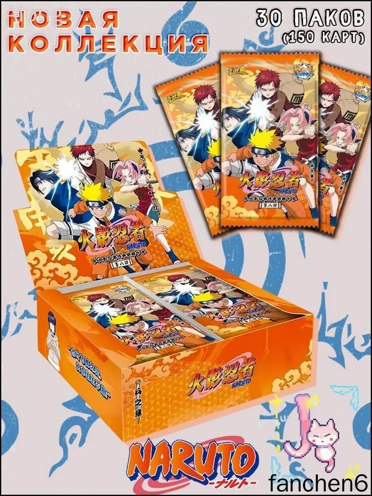 Коллекционные карточки Naruto Kayou 150 шт