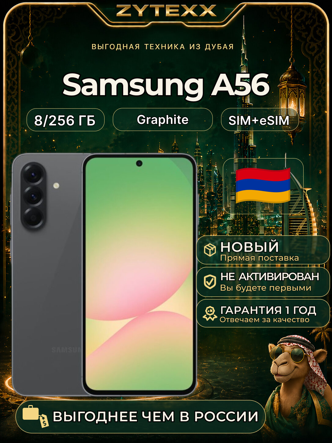 Смартфон Samsung Galaxy A56 8+ 256Gb (Graphite|Серый) Регион- AM