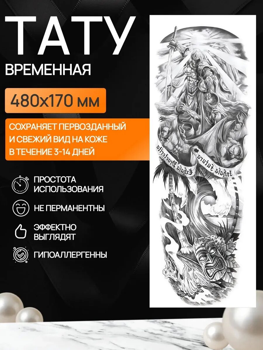 Тату переводные долговременные рукав