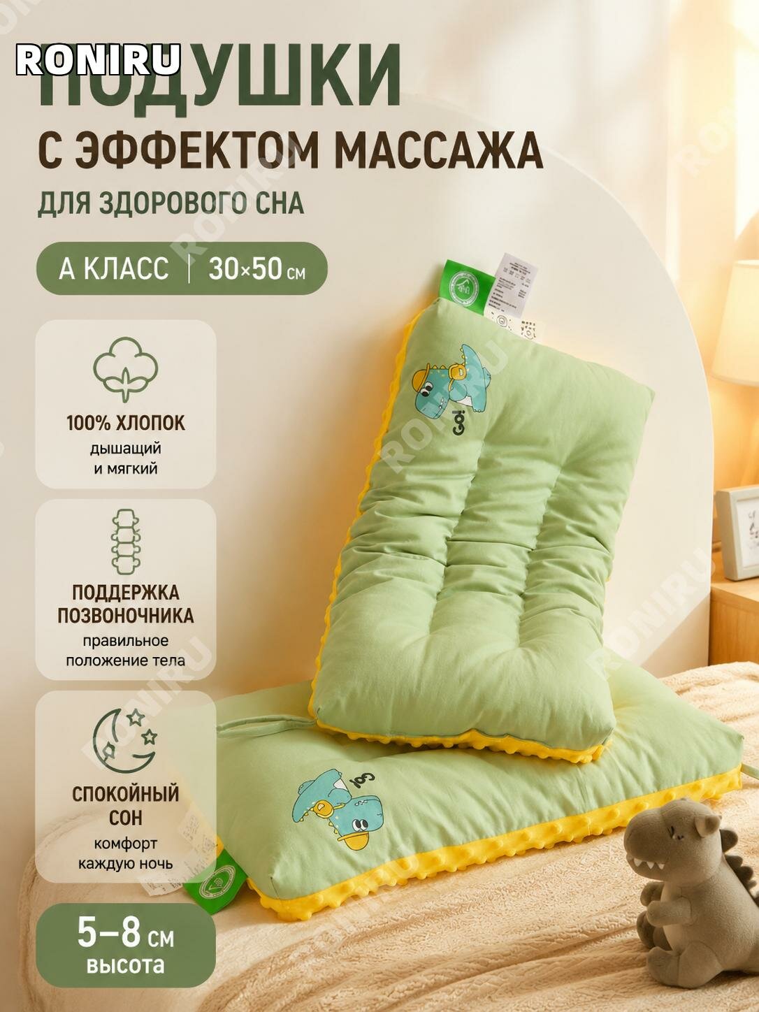 Детские хлопковые подушки для сна30х50 см, динозавры,2 шт.