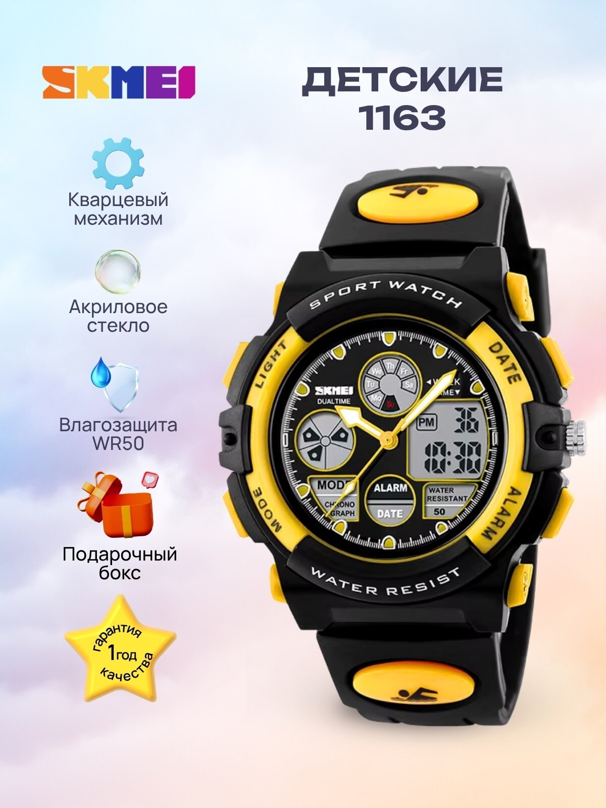 Наручные часы