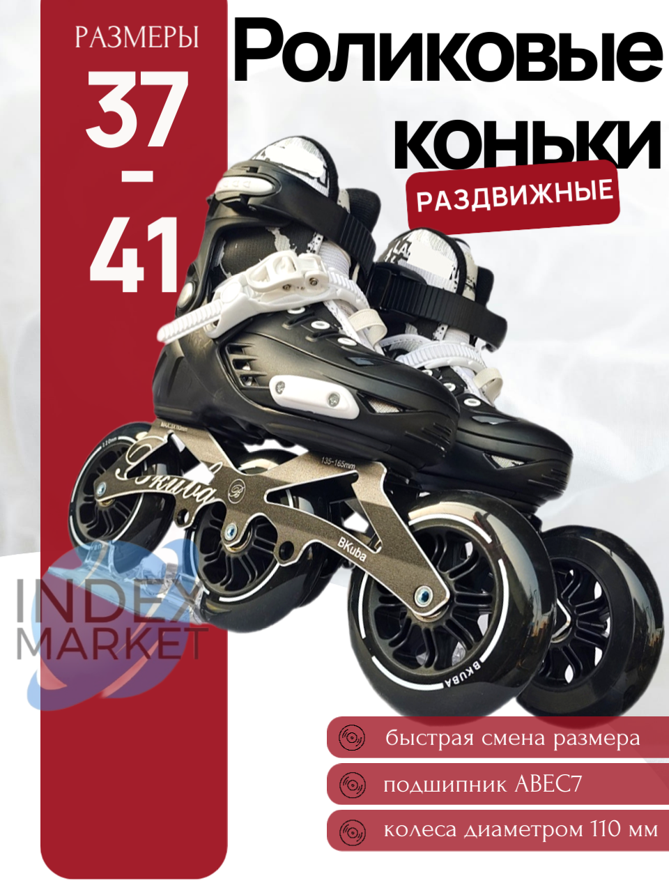 Роликовые коньки раздвижные ботинки роликобежные 37-41 беговые