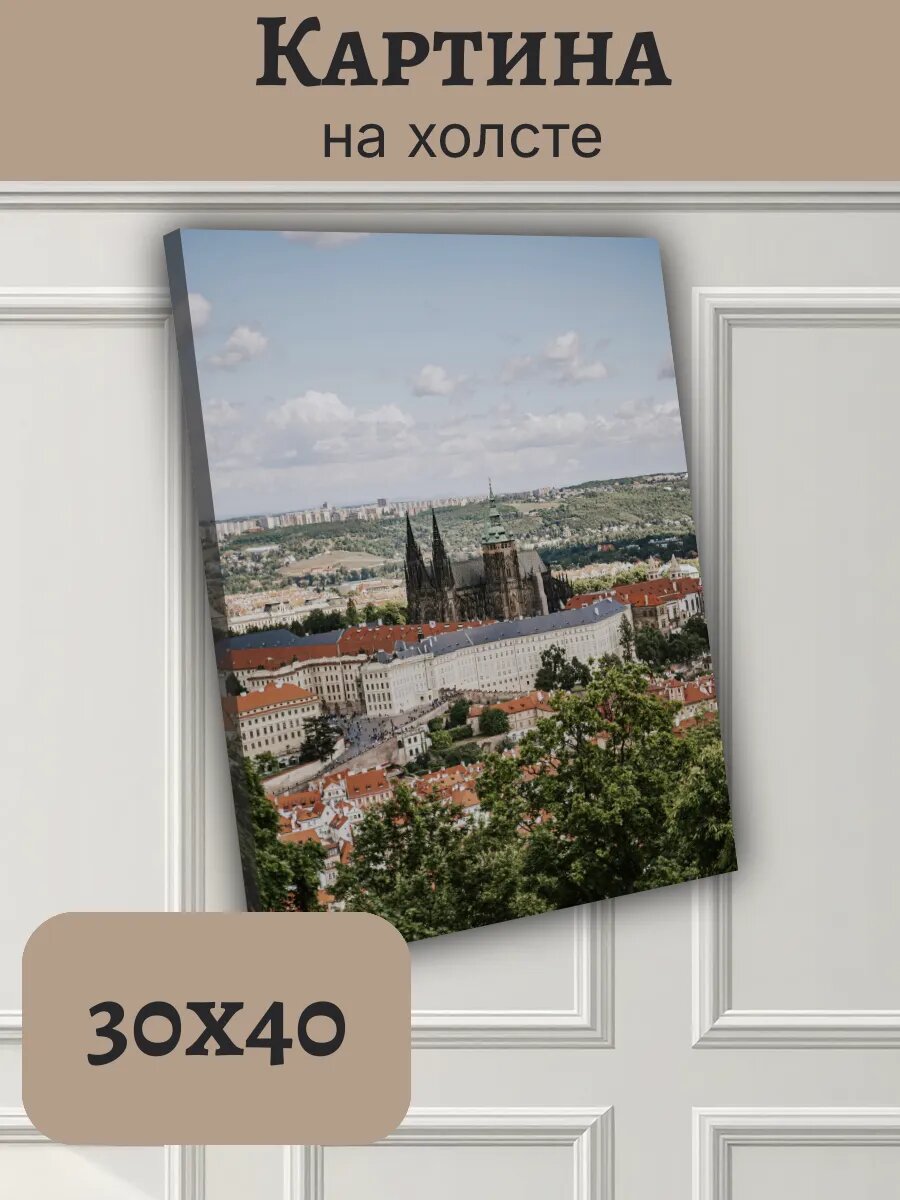 Картина Чехия Czech Европа 30x40 пражский град с собором
