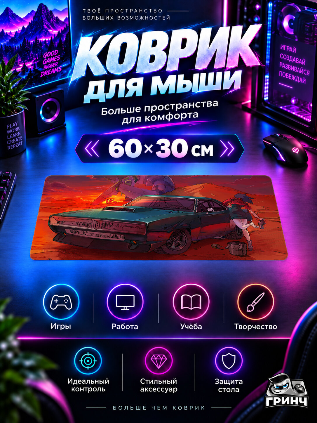 Игровой коврик для мыши 60×30 см — Neon Genesis Evangelion / Евангелион — Eva Neon Genesis Evangelion Broken Story