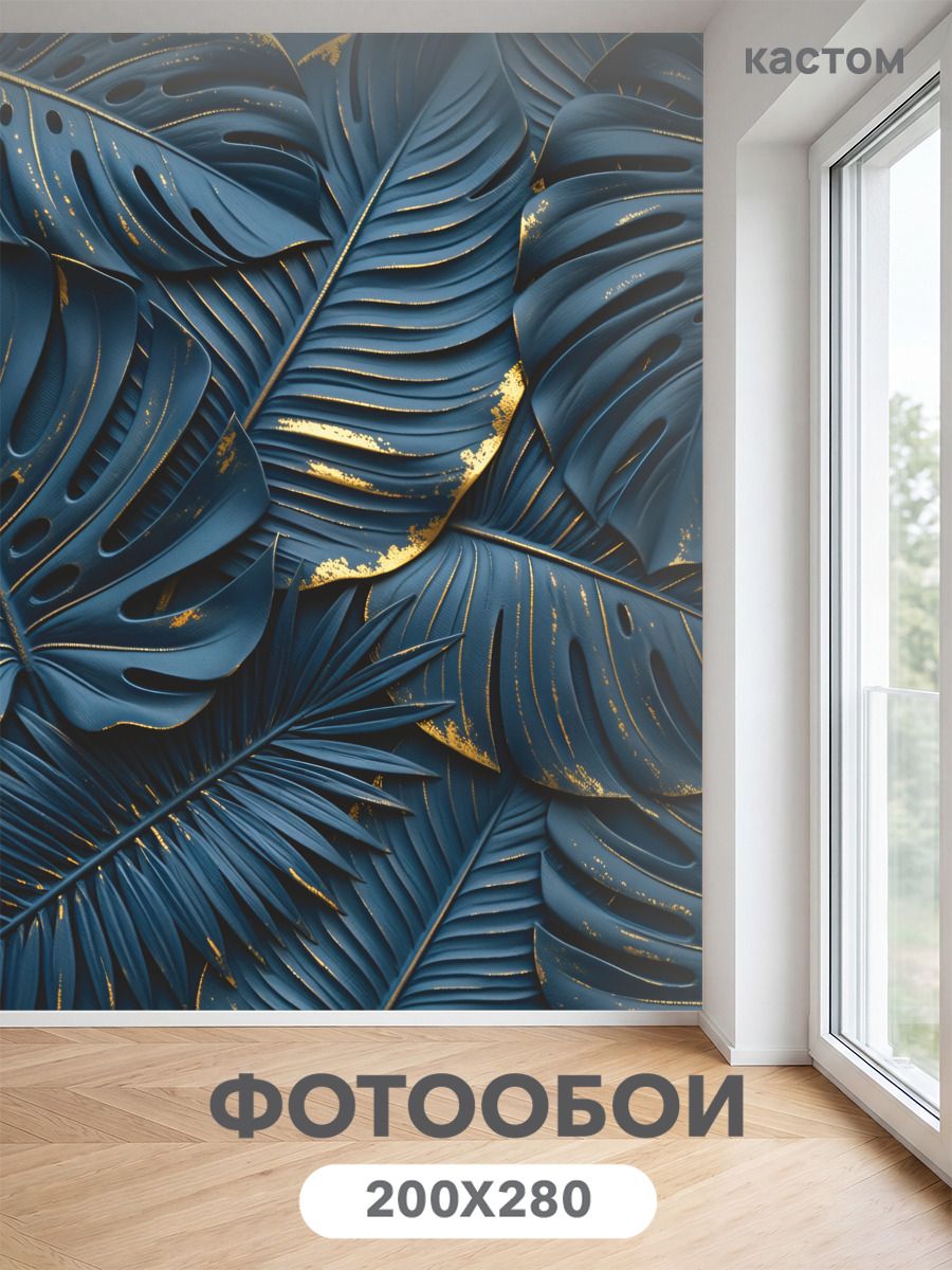 Фотообои на стену флизелиновые 3d барельеф 200х270 см