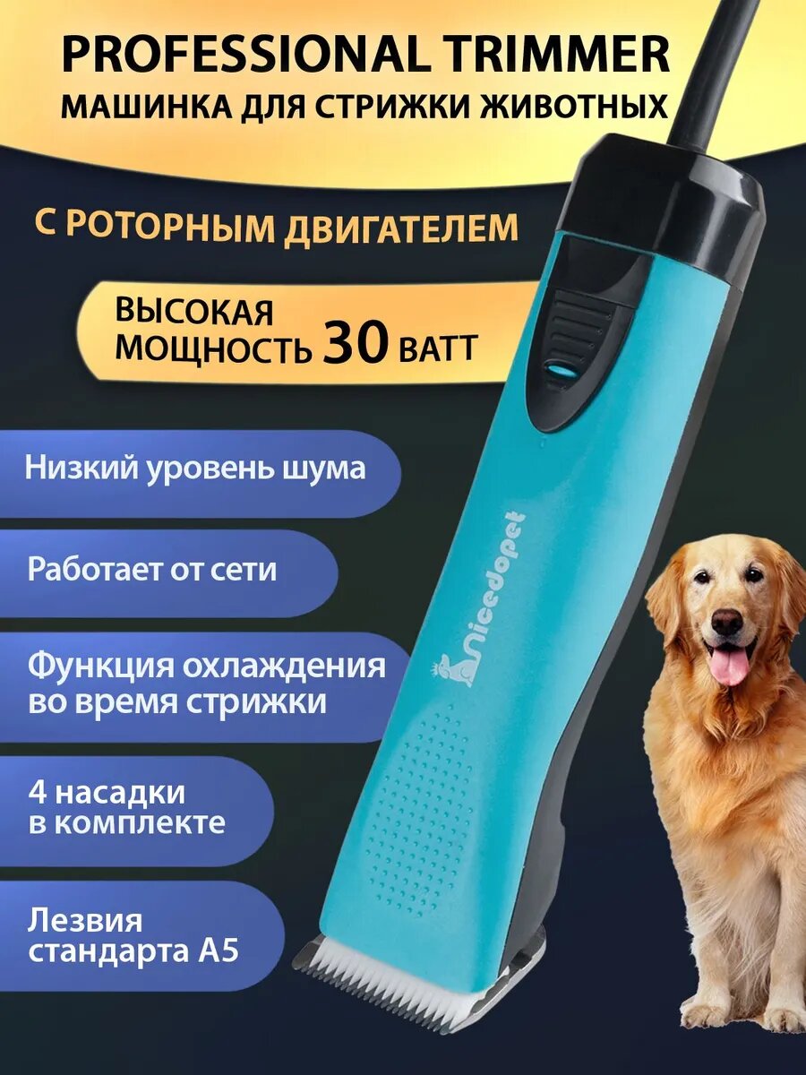 Nicedopet Профессиональный триммер CP-9010/ роторная машинка