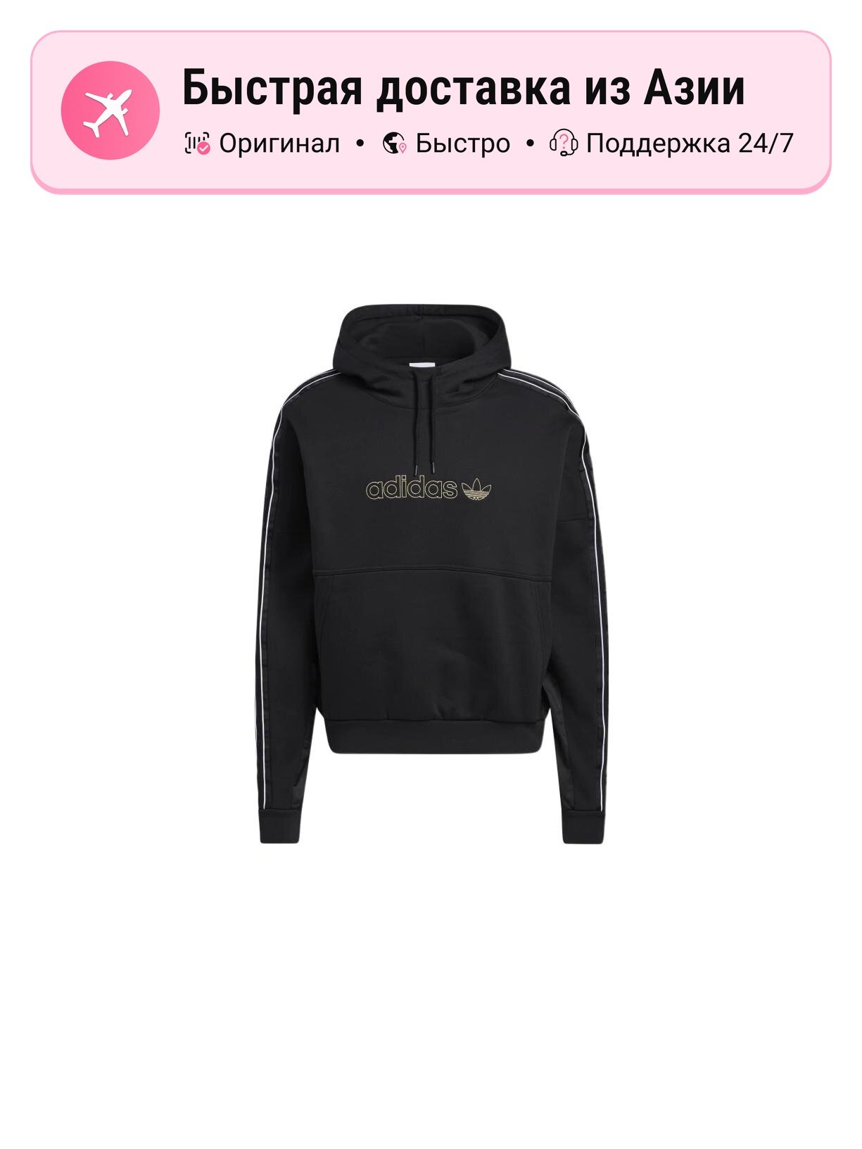 Толстовка adidas Originals Adidas Originals 7450527, 1 шт.