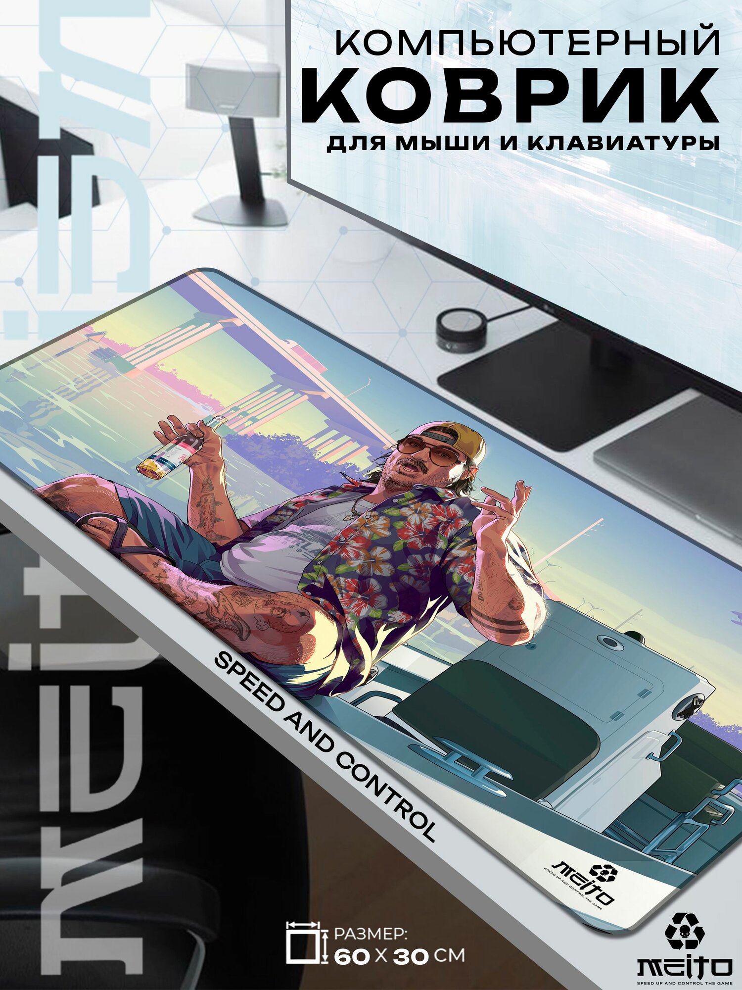 Большой игровой коврик для мыши и клавиатуры жаккард 60x30 см GTA 6 ГТА 6
