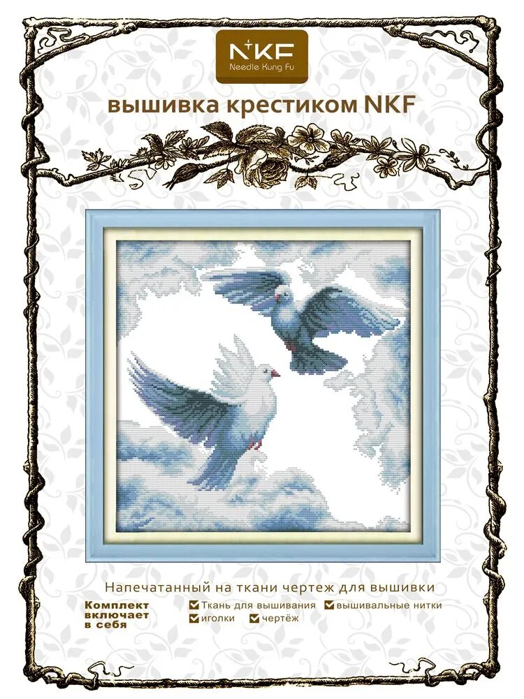 NKFвышивка крестом наборы, Схема на 11CT "Мирный белый голубь",46*46CM