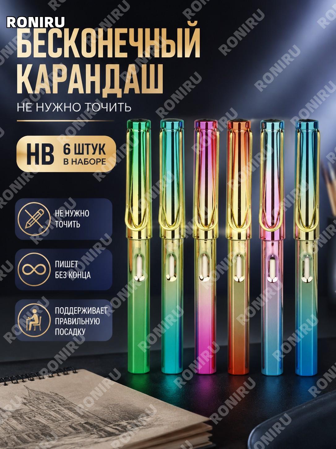 Набор карандашей HB 6 шт, пластиковые цветные градиентные карандаши без заточки для школы рисования и творчества
