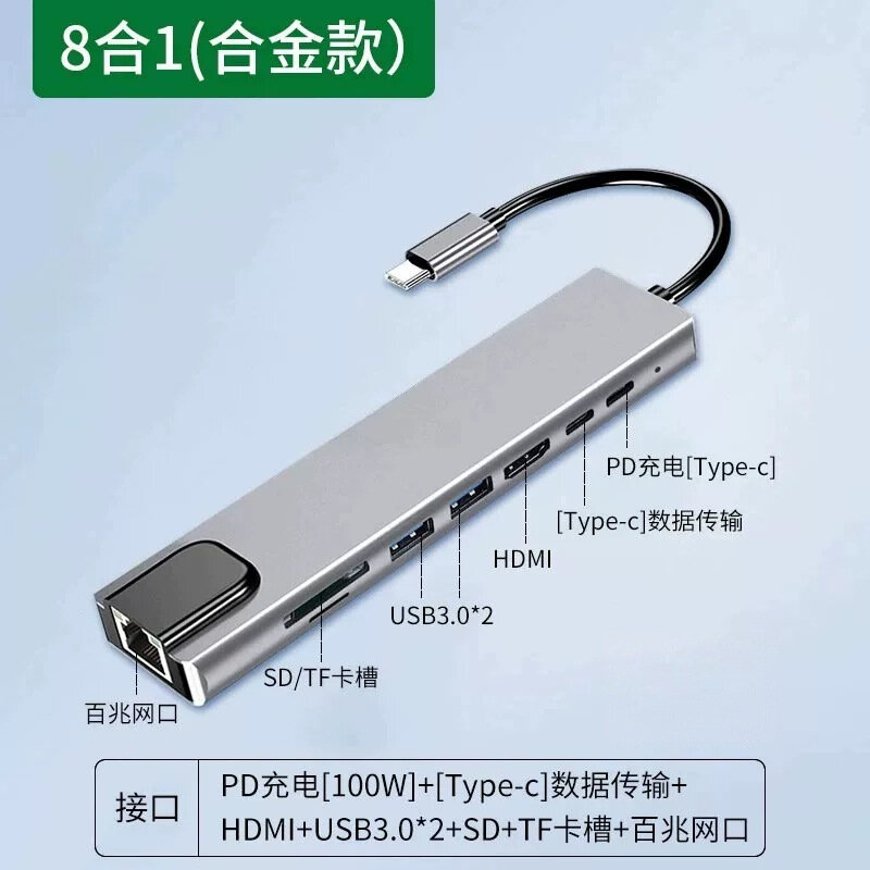8-в-1 USB Type-C хаб с Ethernet портом 100 Мбит/с, USB 3.0 передача данных, многопортовый адаптер для ноутбука
