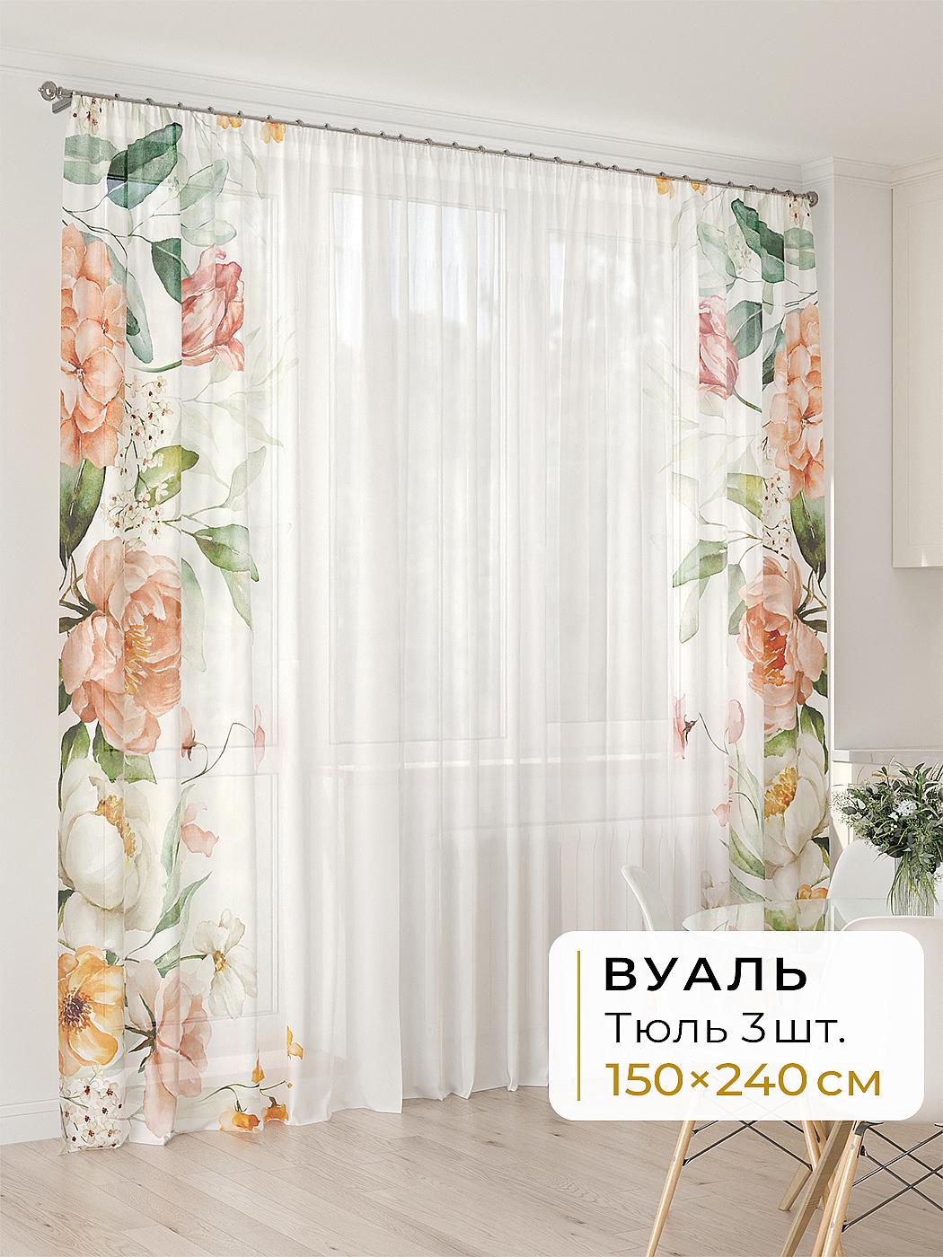 Штора для спальни и гостиной готовая 450x240 см с рисунком (994074240-240)