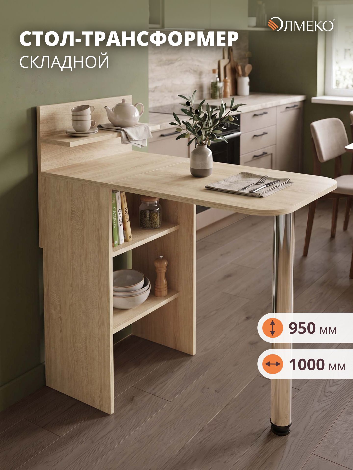 Стол кухонный обеденный, маникюрный, 100х45х95 см, дуб сонома, 49.31