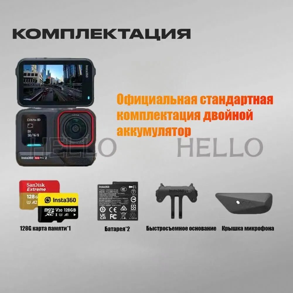 Активированная версия Insta360 Ace Pro2 Standard Edition оснащена двумя аккумуляторами, картой памяти объемом 128 ГБ и аксессуарами, поддерживающими запись в формате 8K.
