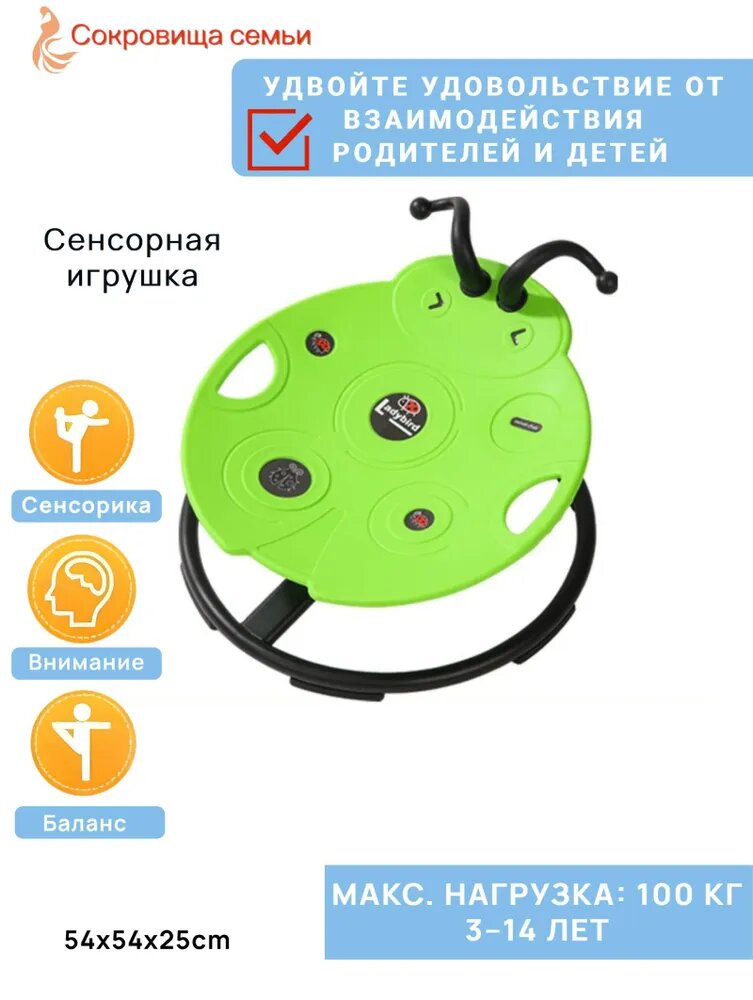 Вращающаяся платформа для детей. Тренажёр баланса и координации движений