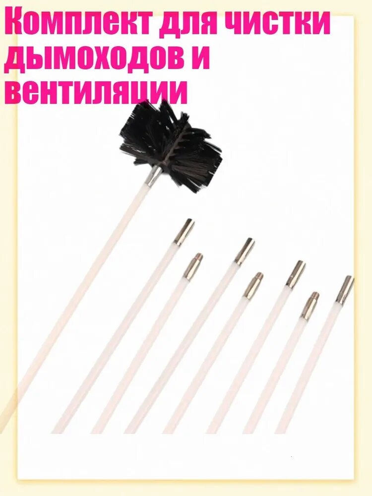 Щетка для уборки