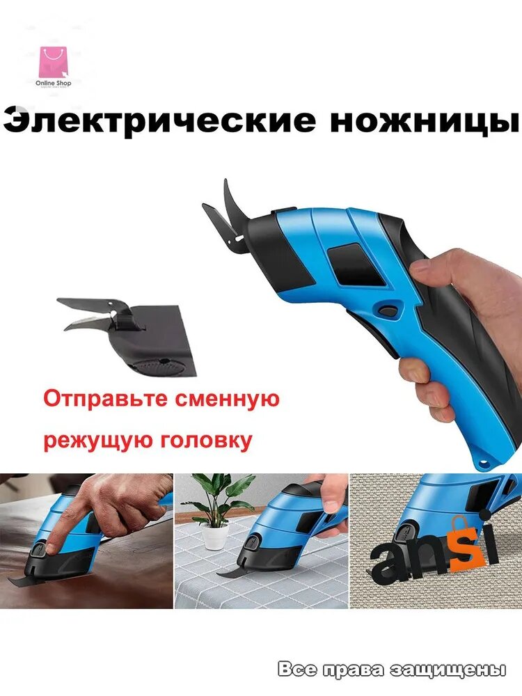 НожницыРаскройные