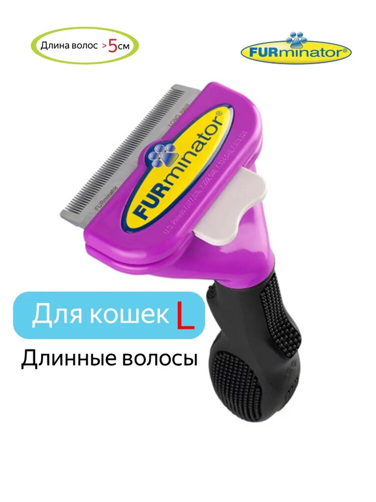 FURminator Расческа для вычесывания подшерстка для кошек, длинные волосы