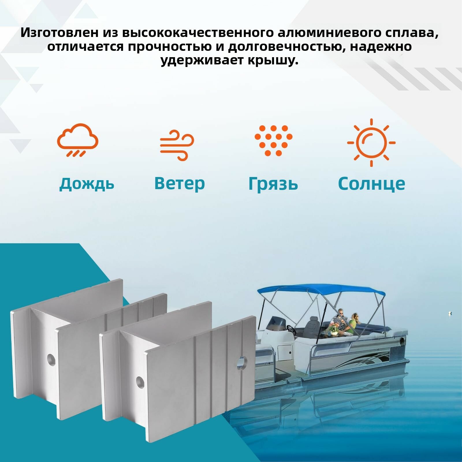 H-образный кронштейн для тента бимини на квадратную балку понтона размером 1-1/4 дюйма