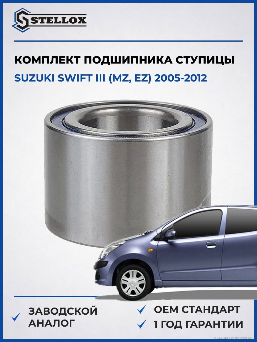 Комплект подшипника ступицы Stellox 4328501SX Сузуки Свифт III Suzuki Swift III MZ 2005-2012