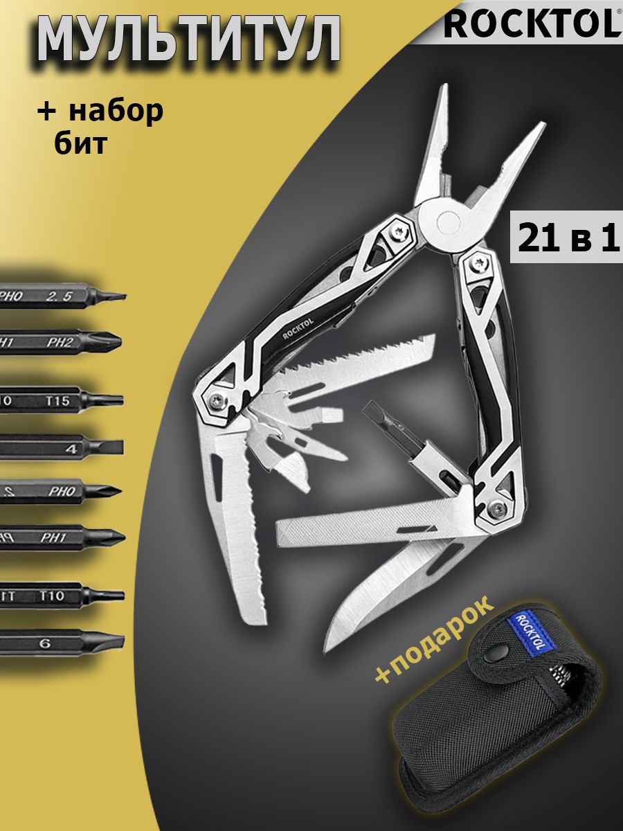 Бирка для ключей Rocktol