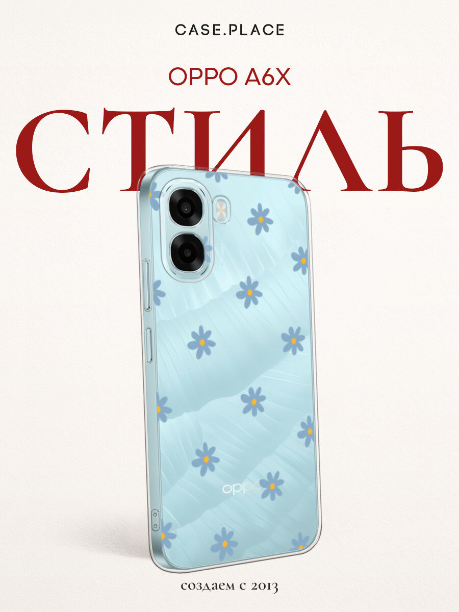 Силиконовый чехол на Oppo A6x / Оппо A6x с принтом Голубые ромашки