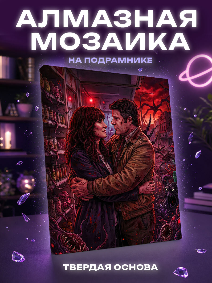 Алмазная мозаика Очень странные дела