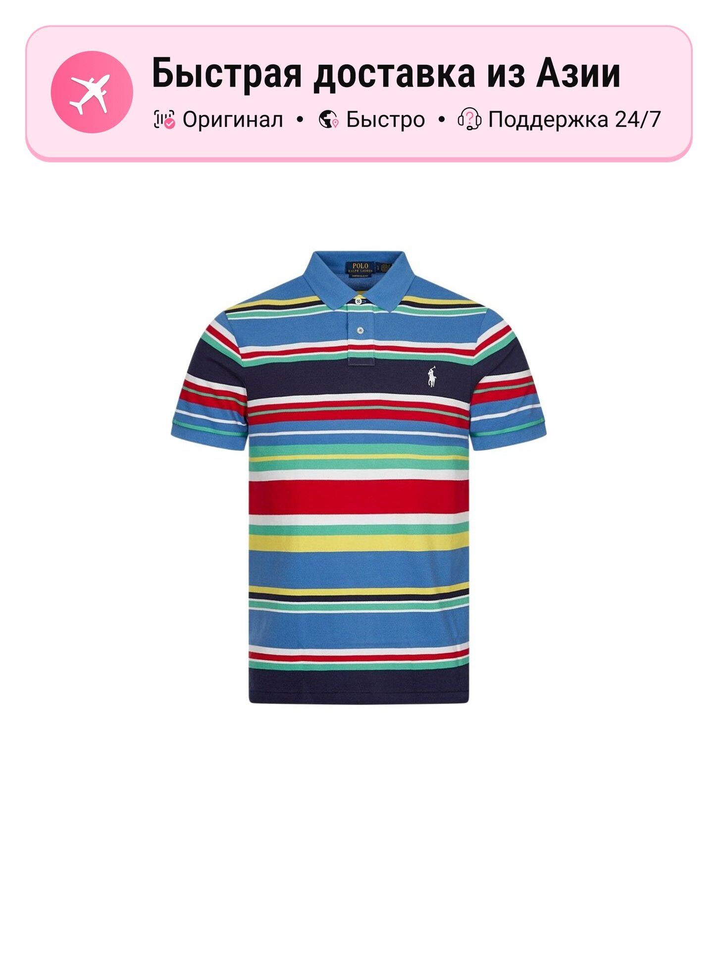 Поло Polo Ralph Lauren Polo Ralph Lauren