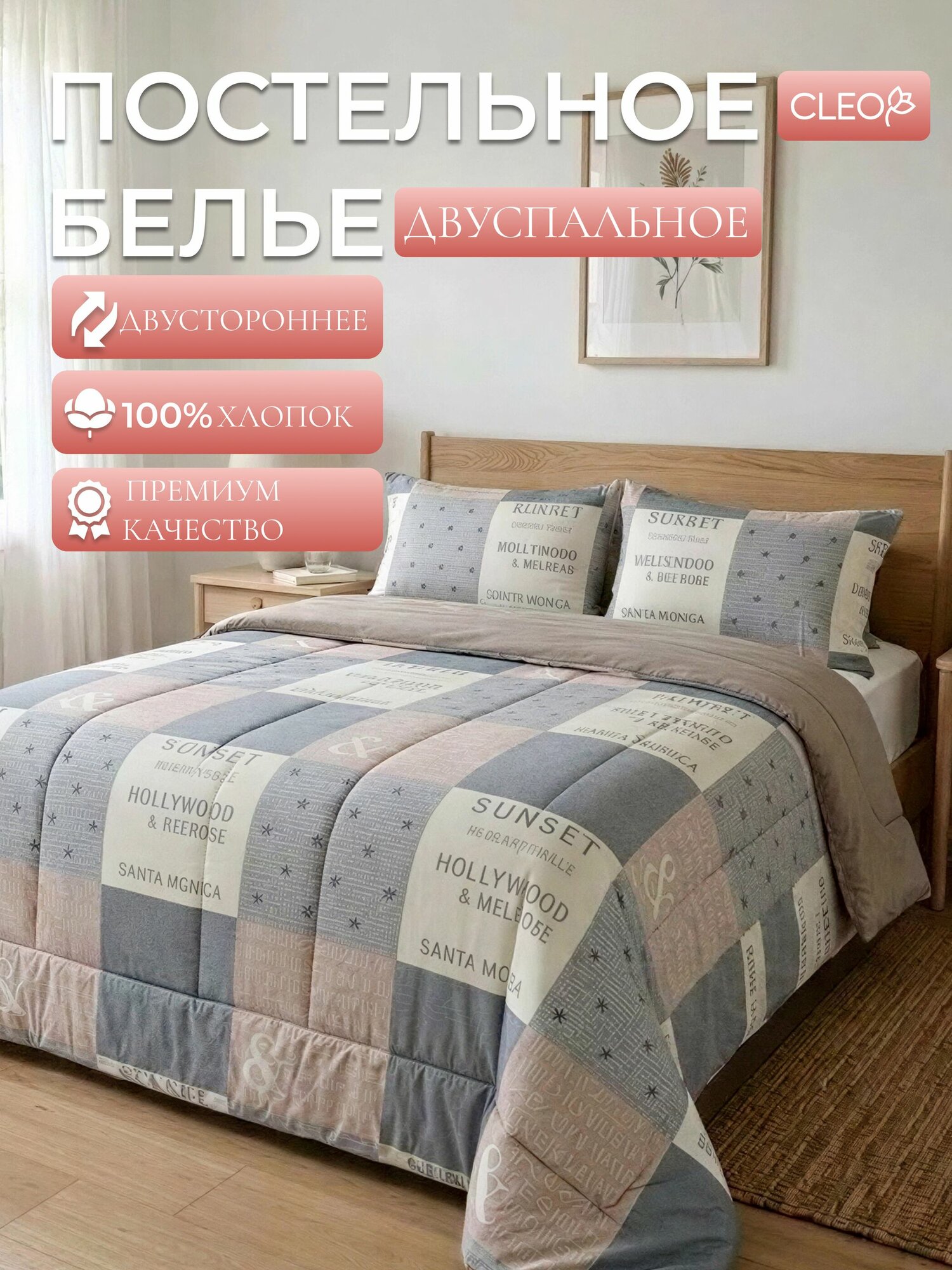 Постельное белье 2 спальное Cleo Notte Bianca комплект с одеялом 180x210 сатин хлопок