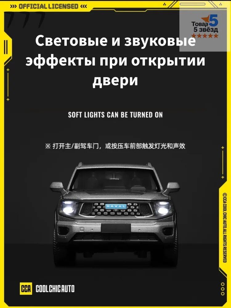 Игрушечная машинка Haval H7 1/32 металлическая серебристая, Игрушечная модель Haval H7 1:32, металлический сплав — фото 1
