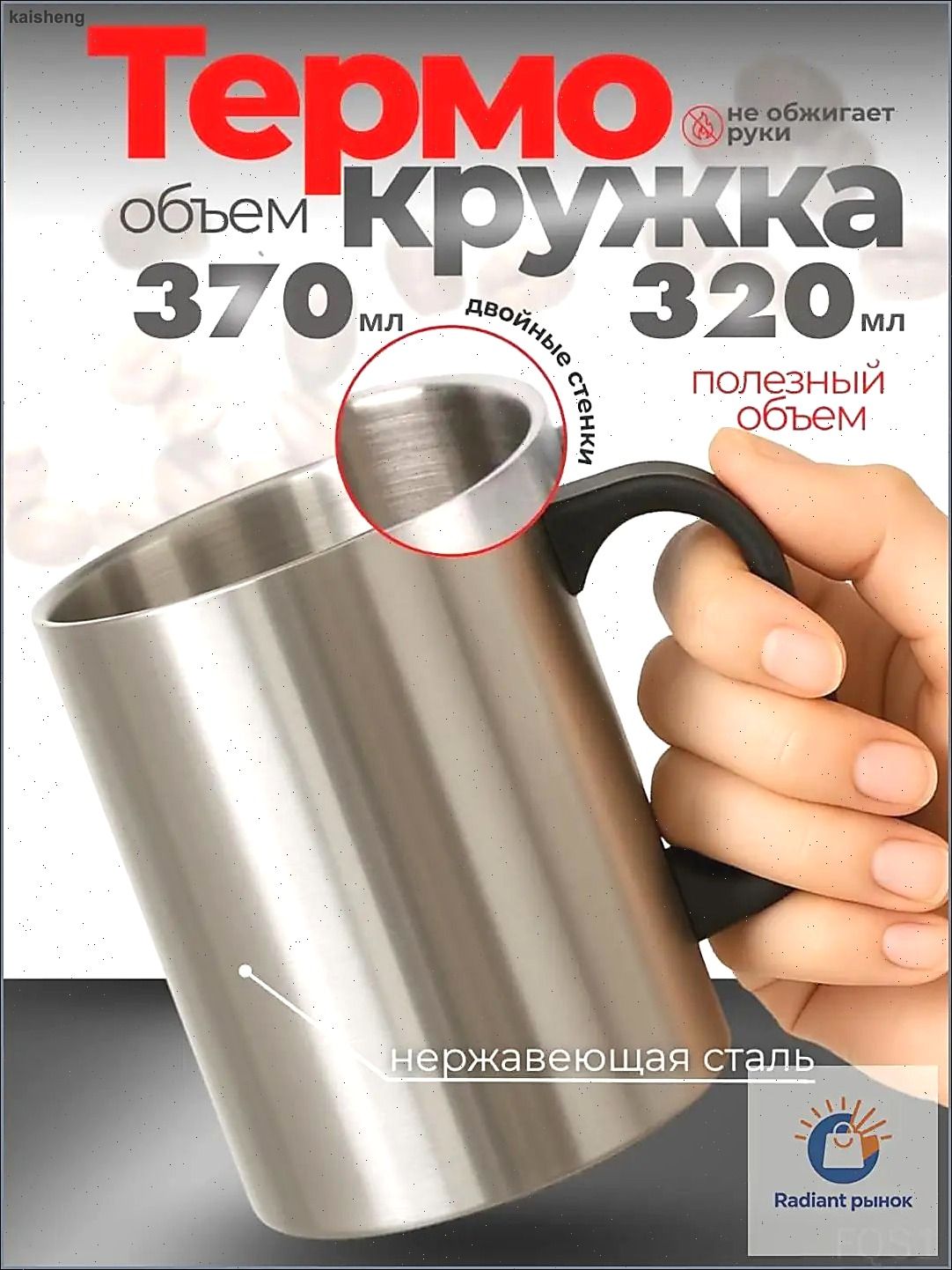 Термокружка 0.32 л, серебристый