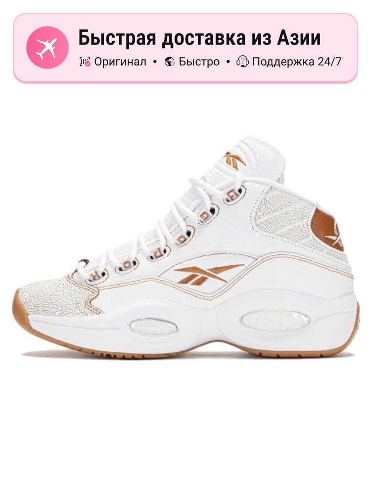 Кроссовки Reebok Question Mid