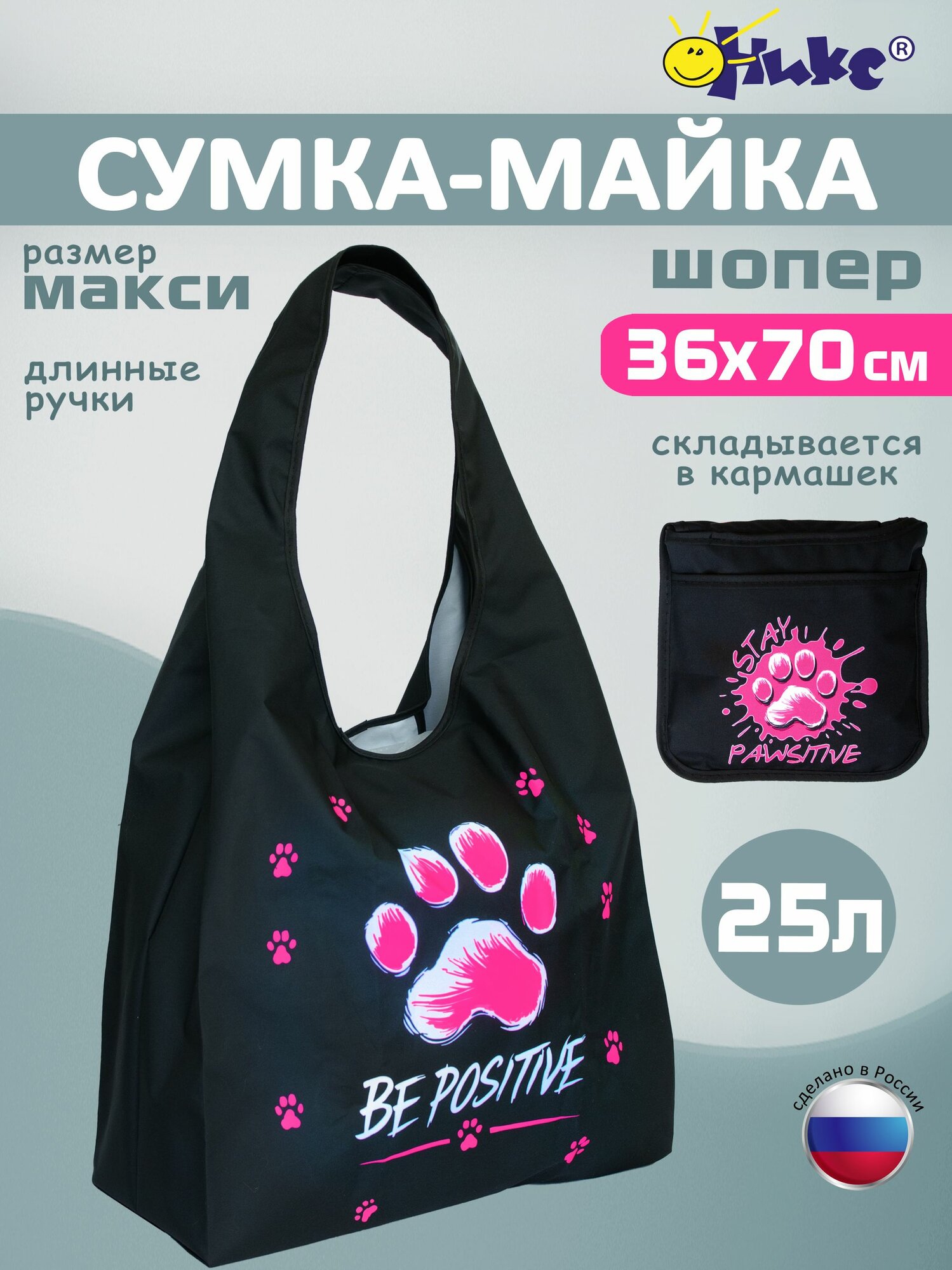 Сумка шоппер Оникс