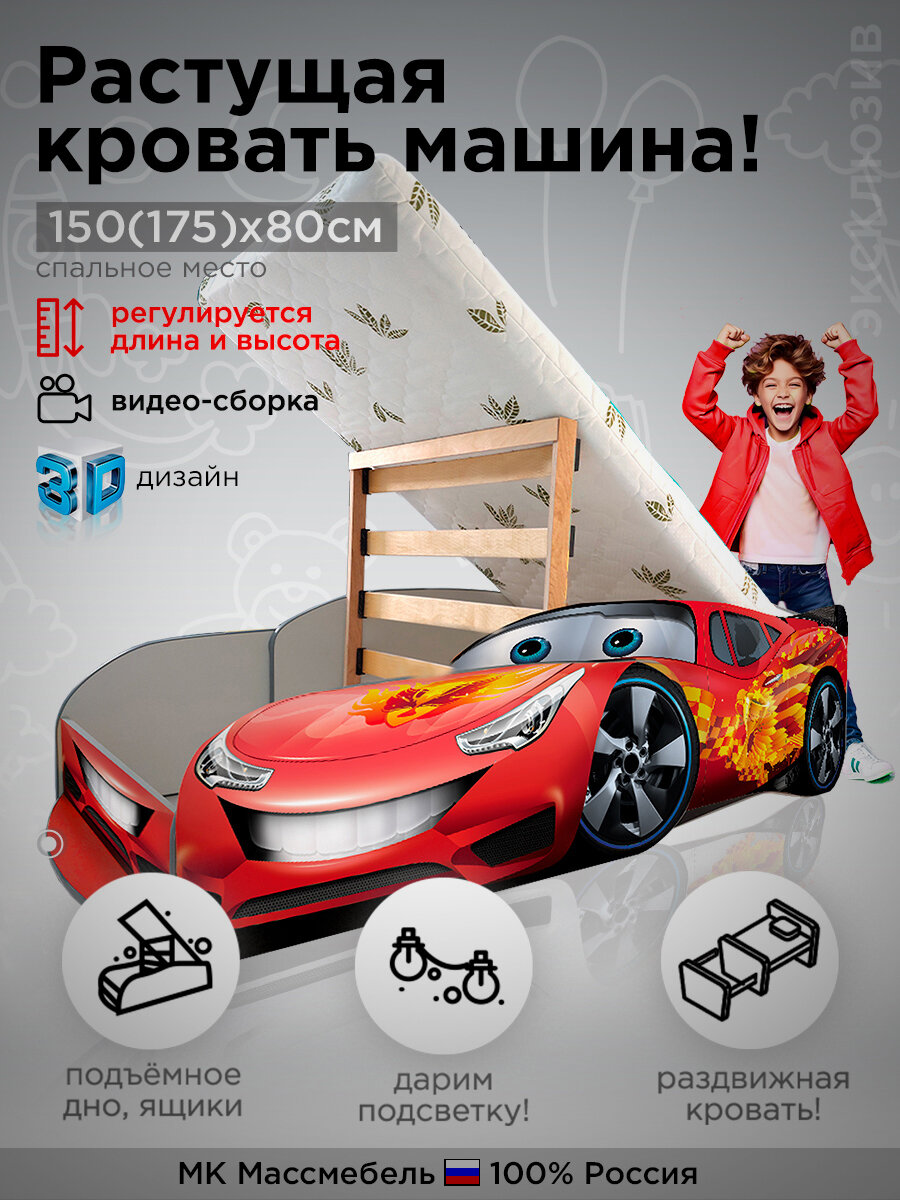 Кровать машина "Формула трансформер 4в1" детская кровать для мальчика Красная 155(180)/85/49см