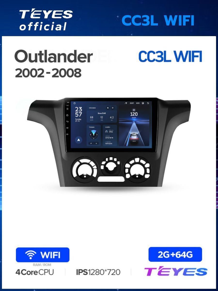 Магнитола Teyes CC3L Wi-Fi 2/64GB для Mitsubishi Outlander 1 (Комплектация F1) 2002-2008, штатная магнитола, 4-ёх ядерный процессор, IPS экран, Wi-Fi, 2 DIN