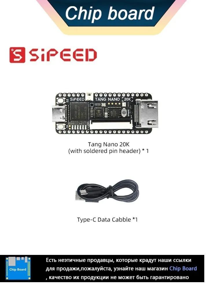 Sipeed Tang Nano 20K with solder pin header FPGA Development плата(белый)