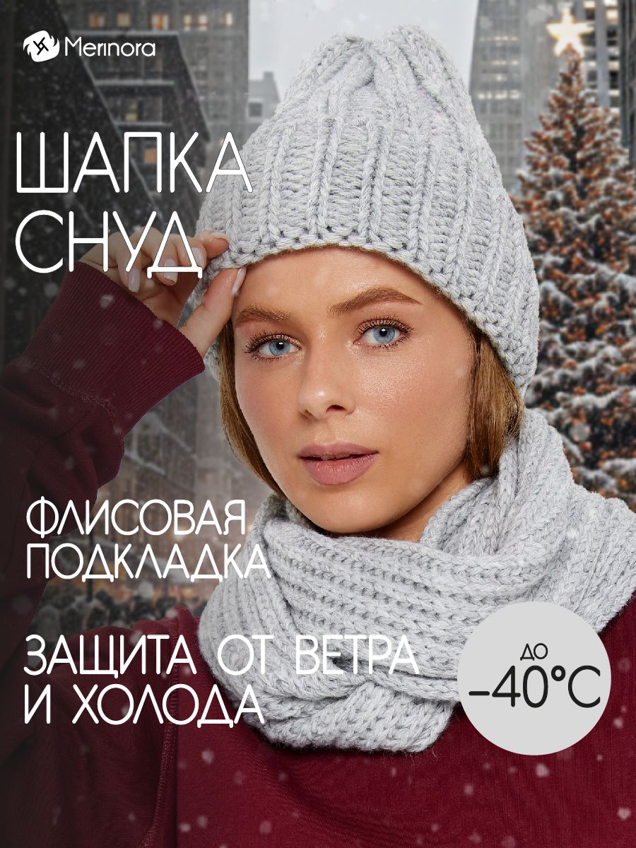 Шапка для женщин