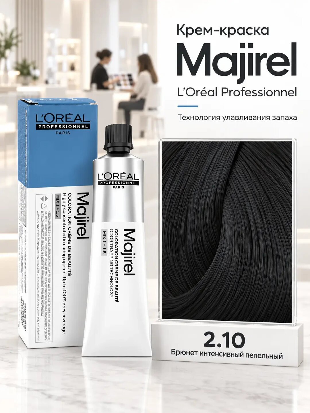 Краска для волос L'Oreal Professionnel Majirel [OTT] Краситель-крем с технологией улавливания запаха, 2.10