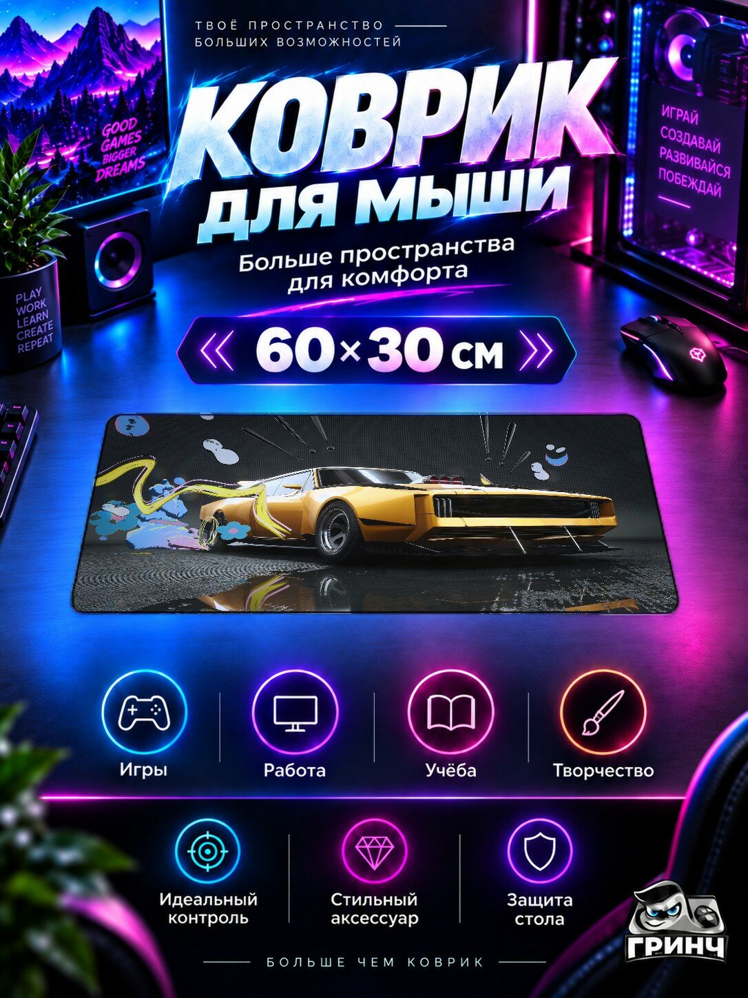 Игровой коврик для мыши 60×30 см — Need for Speed / Жажда скорости — Need For Speed Unbound