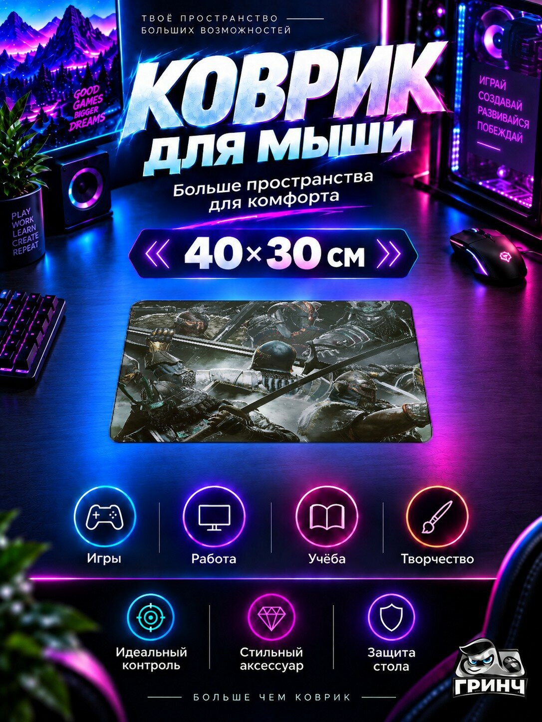 Игровой коврик для мыши 40×30 см — For Honor / Фор Хонор — For Honor Video Game